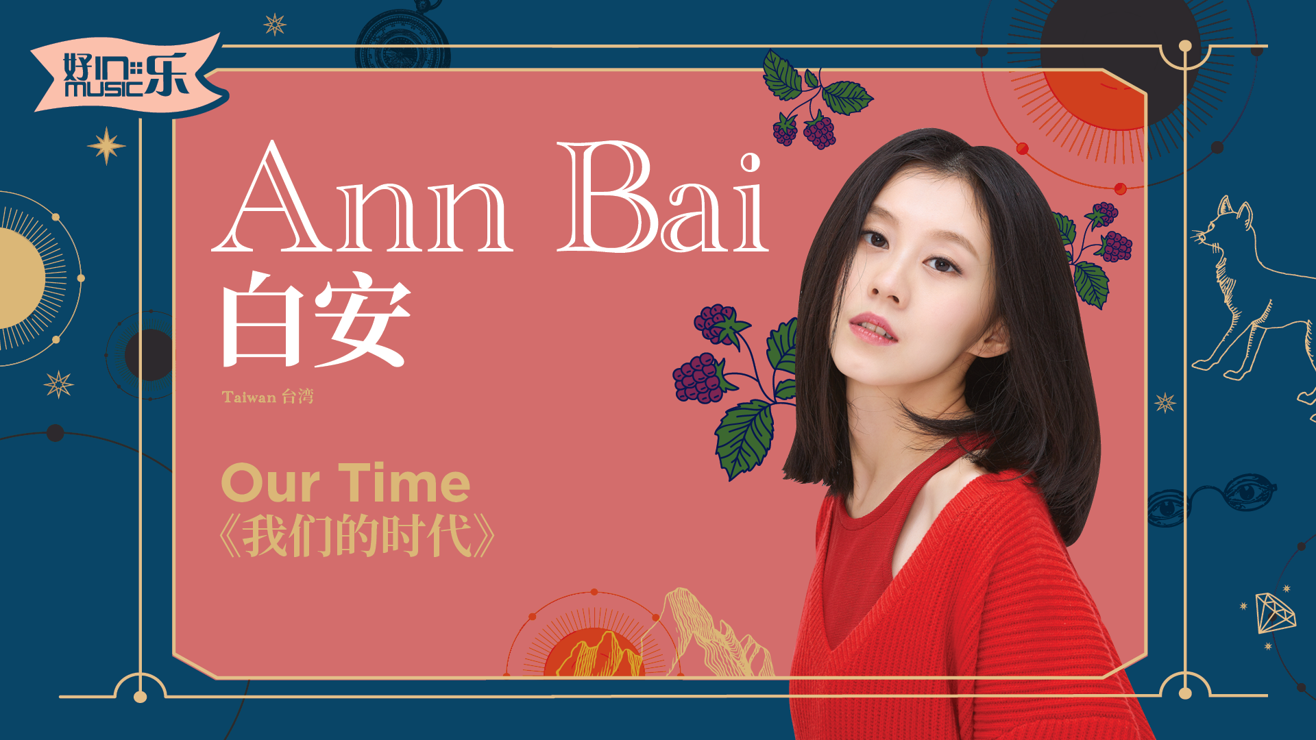 Huayi 华艺节 2020: in::music - Ann Bai "Our Time" | Honeycombers Singapore