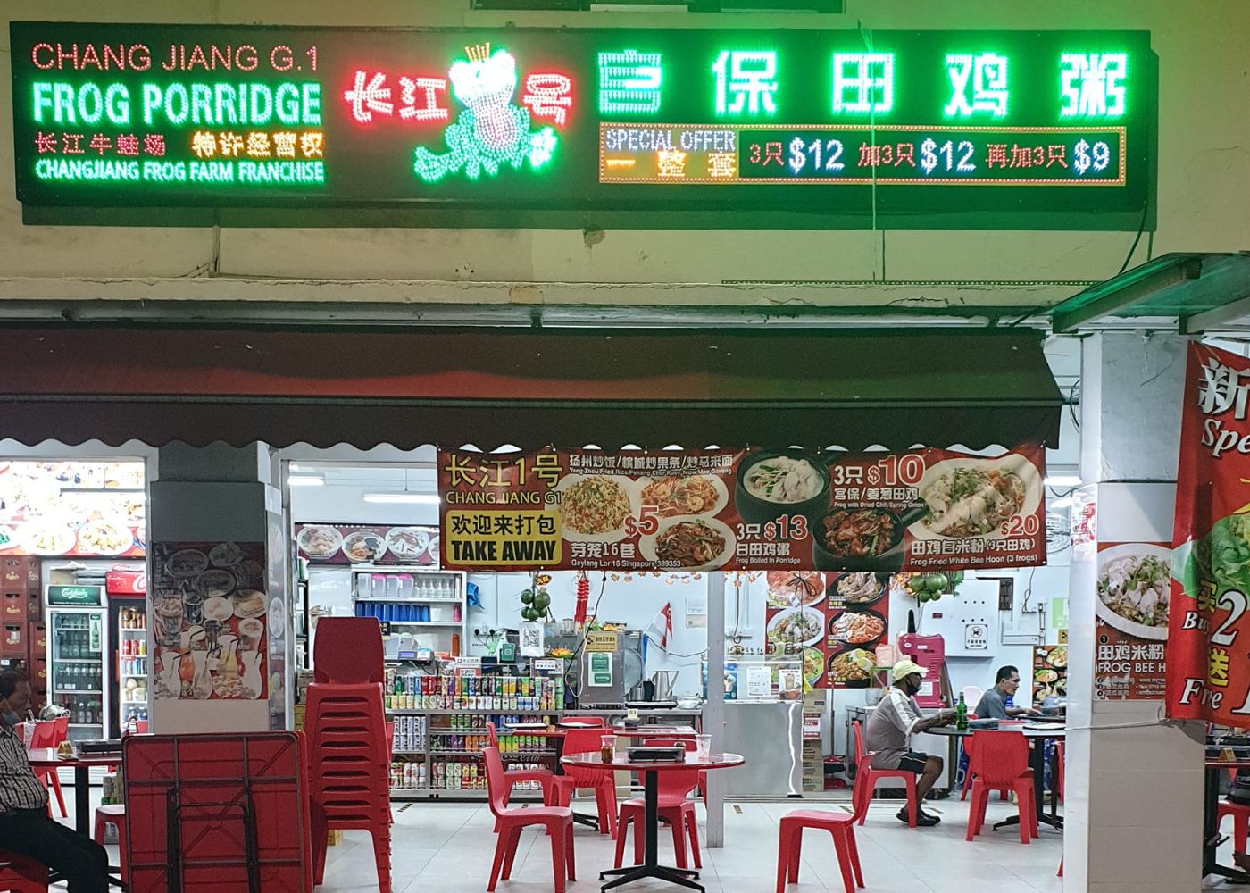Hop to the best frog porridge stalls in Singapore | Honeycombers