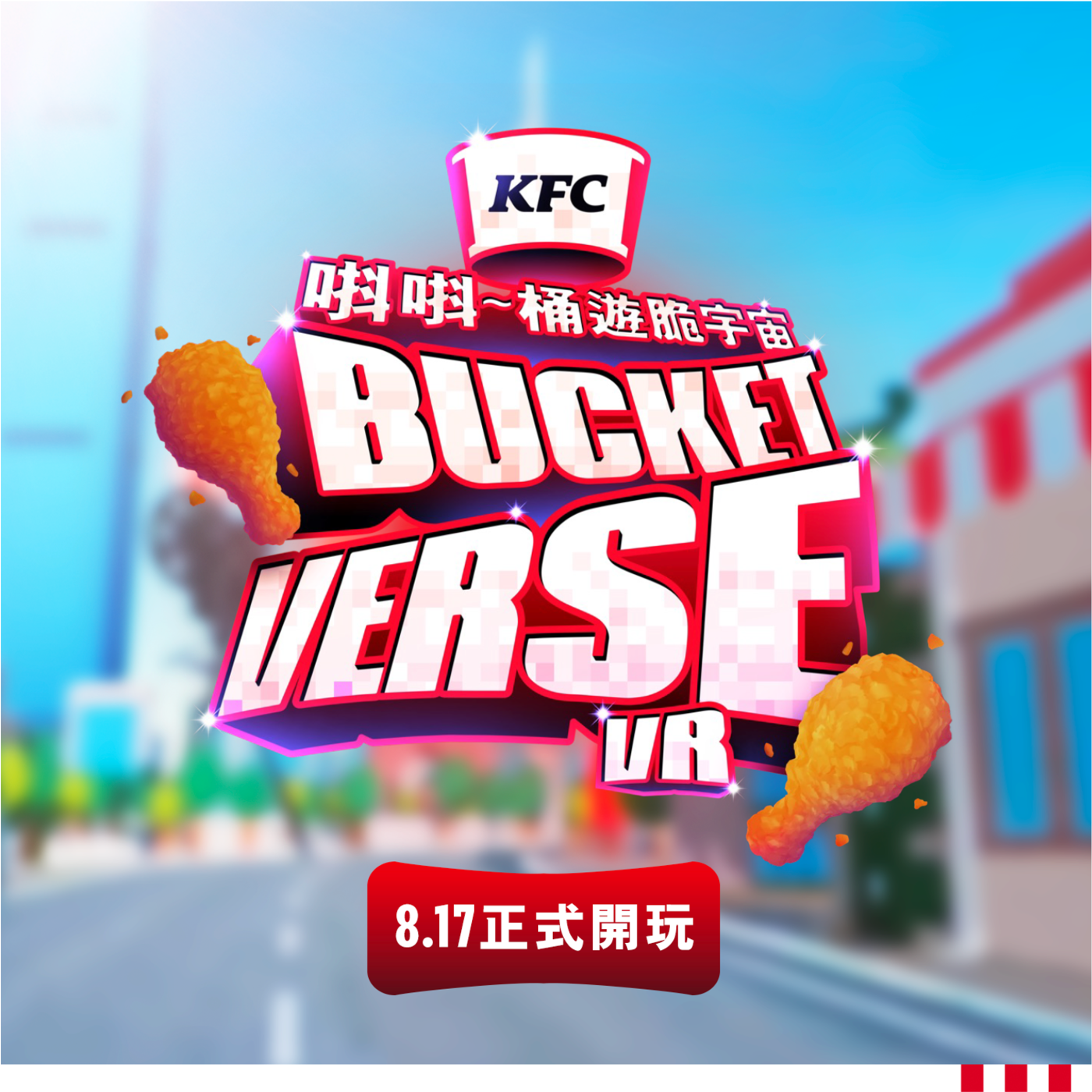 Event: KFC Bucketverse VR experience | Honeycombers Hong Kong