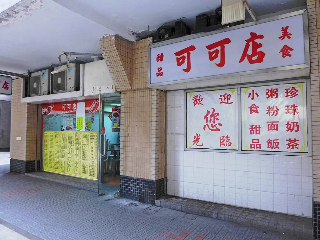 Late night food and 24 hour restaurants for night owls in Hong Kong