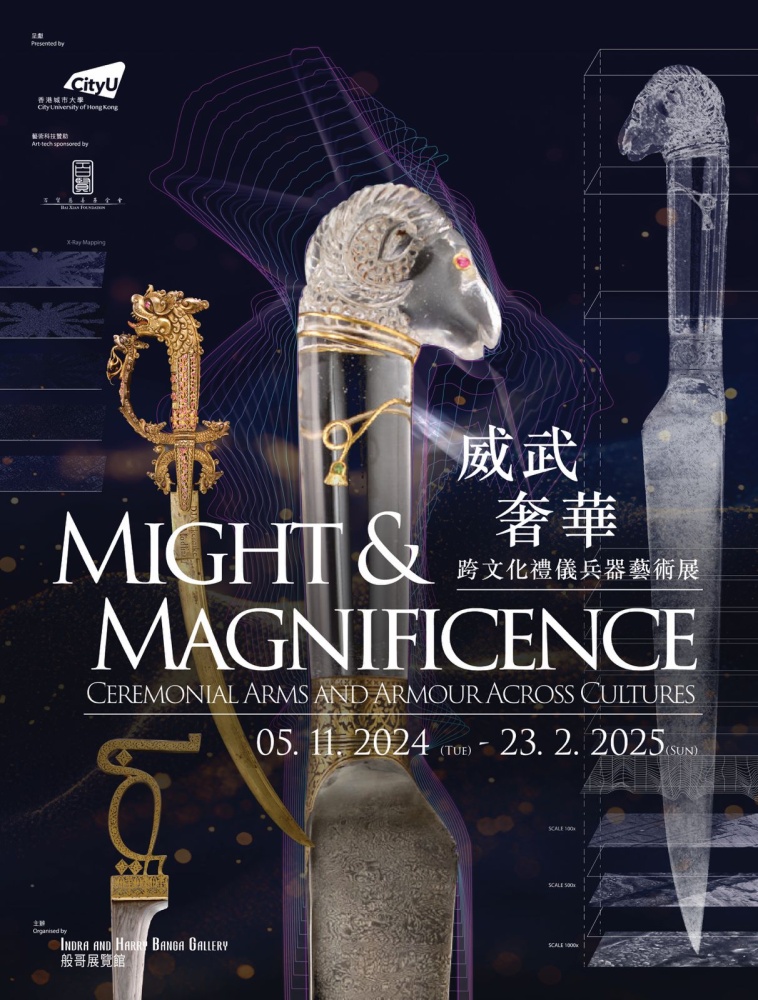 Event: CityUHK presents: "Might and Magnificence" exhibition