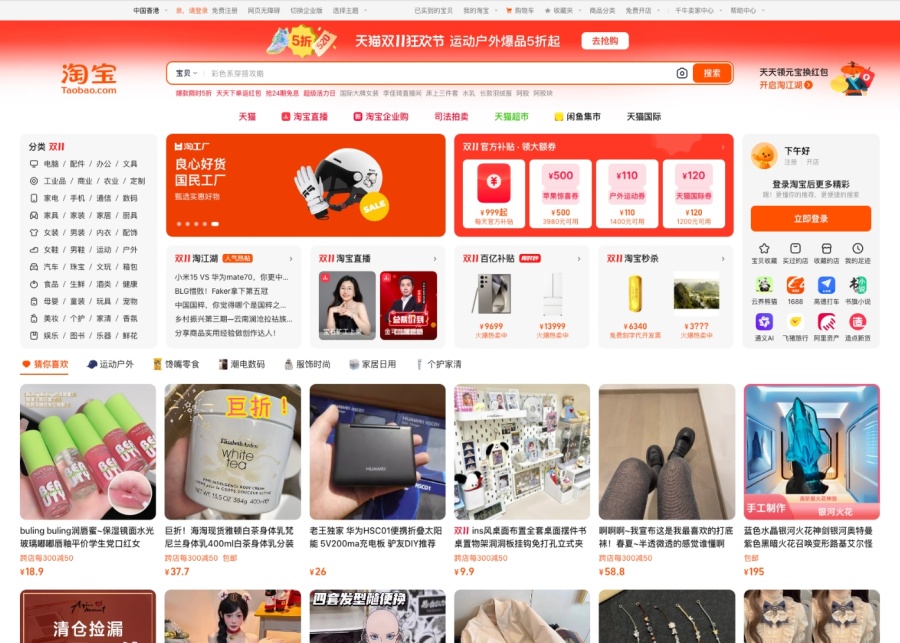 Taobao 101: Your ultimate guide to shopping on Taobao Hong Kong