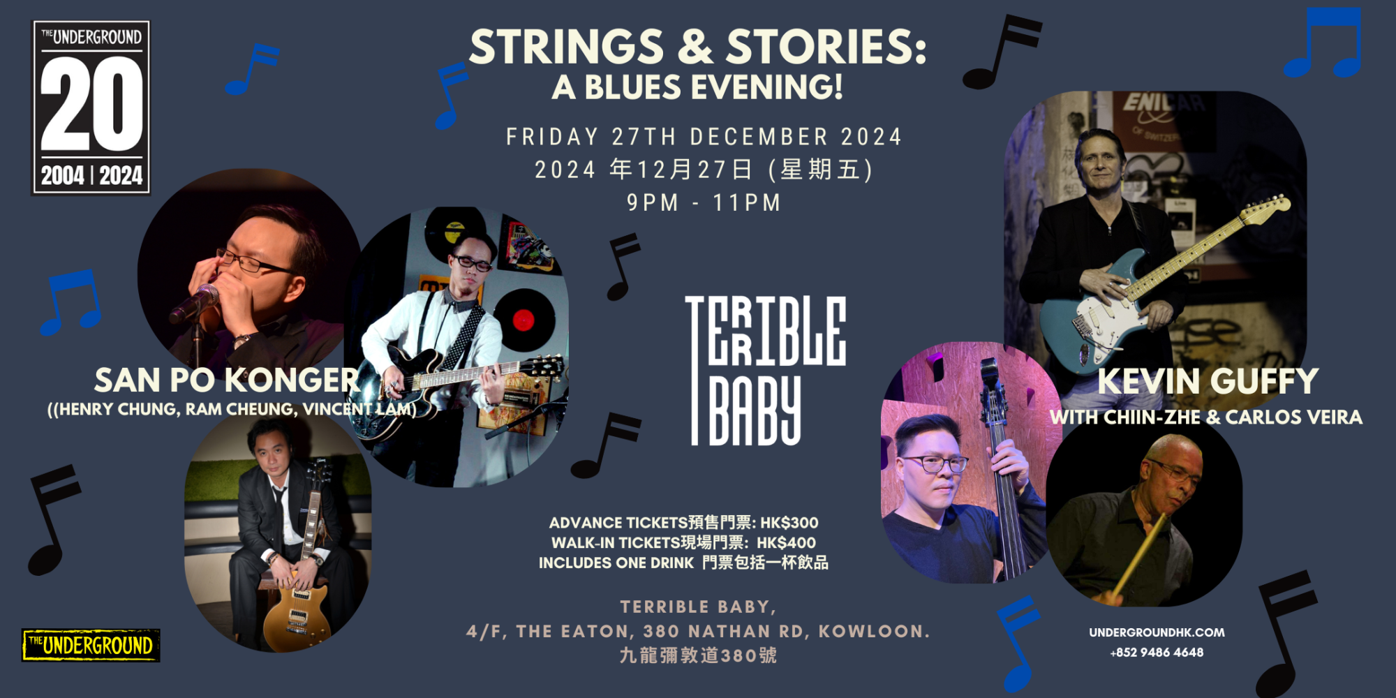 Event: Strings & Stories: A Blues Evening