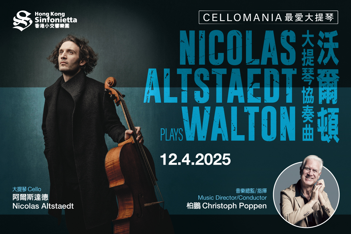 Event: Cellomania: Nicolas Altstaedt plays Walton