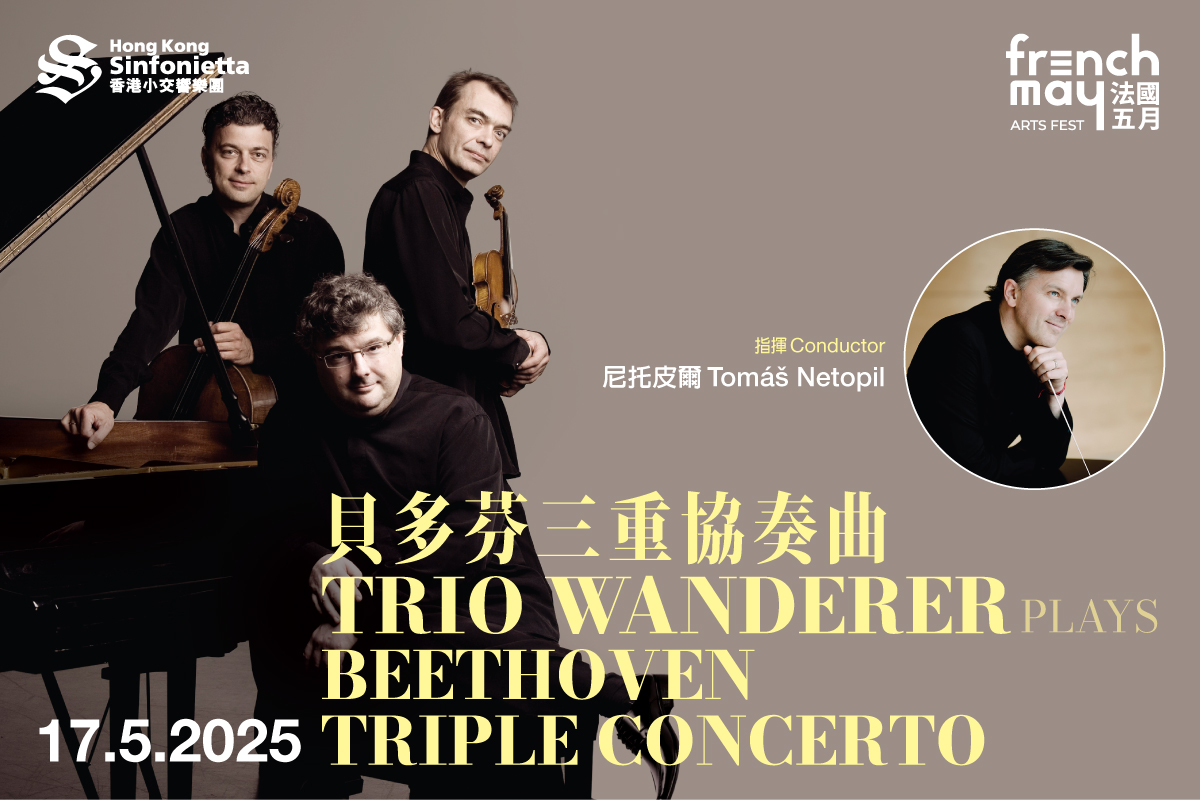 Event: Trio Wanderer Plays Beethoven Triple Concerto